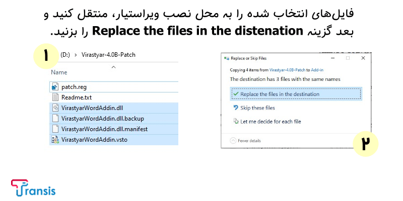 همه چیز درباره نصب ویراستیار و کار با آن - وبلاگ ترنسیس