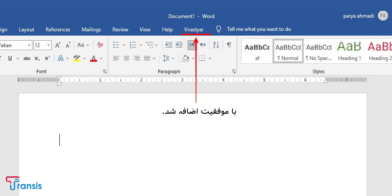 همه چیز درباره نصب ویراستیار و کار با آن - وبلاگ ترنسیس
